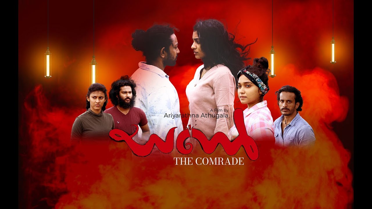 SAHO-The Comrade_Trailer 2023 - YouTube