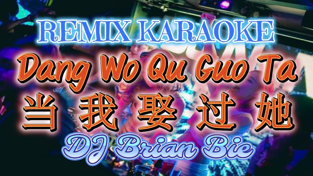 Remix Karaoke FEMALE 伴奏版 | No Vocal |Dang Wo Qu Guo Ta X Saat ...