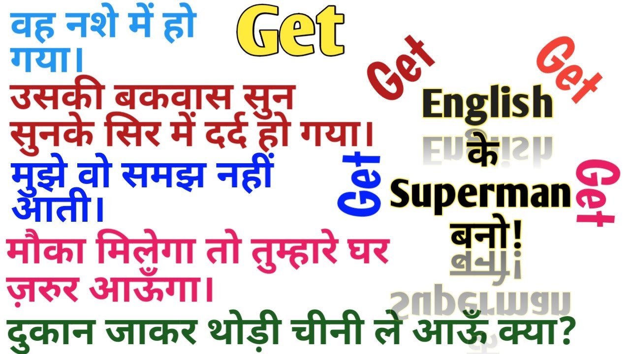How to Use 'Get' Correctly with Different Meanings? | Get in Detail ...
