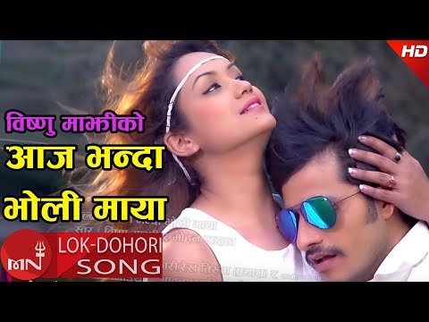 New Nepali Song | AAJA BHANDA BHOLI MAYA | \