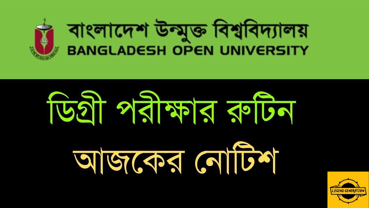 Open University BA BSS Exam Routine 2022,উন্মুক্ত বিএ/বিএসএস রুটিন ২০২২ ...