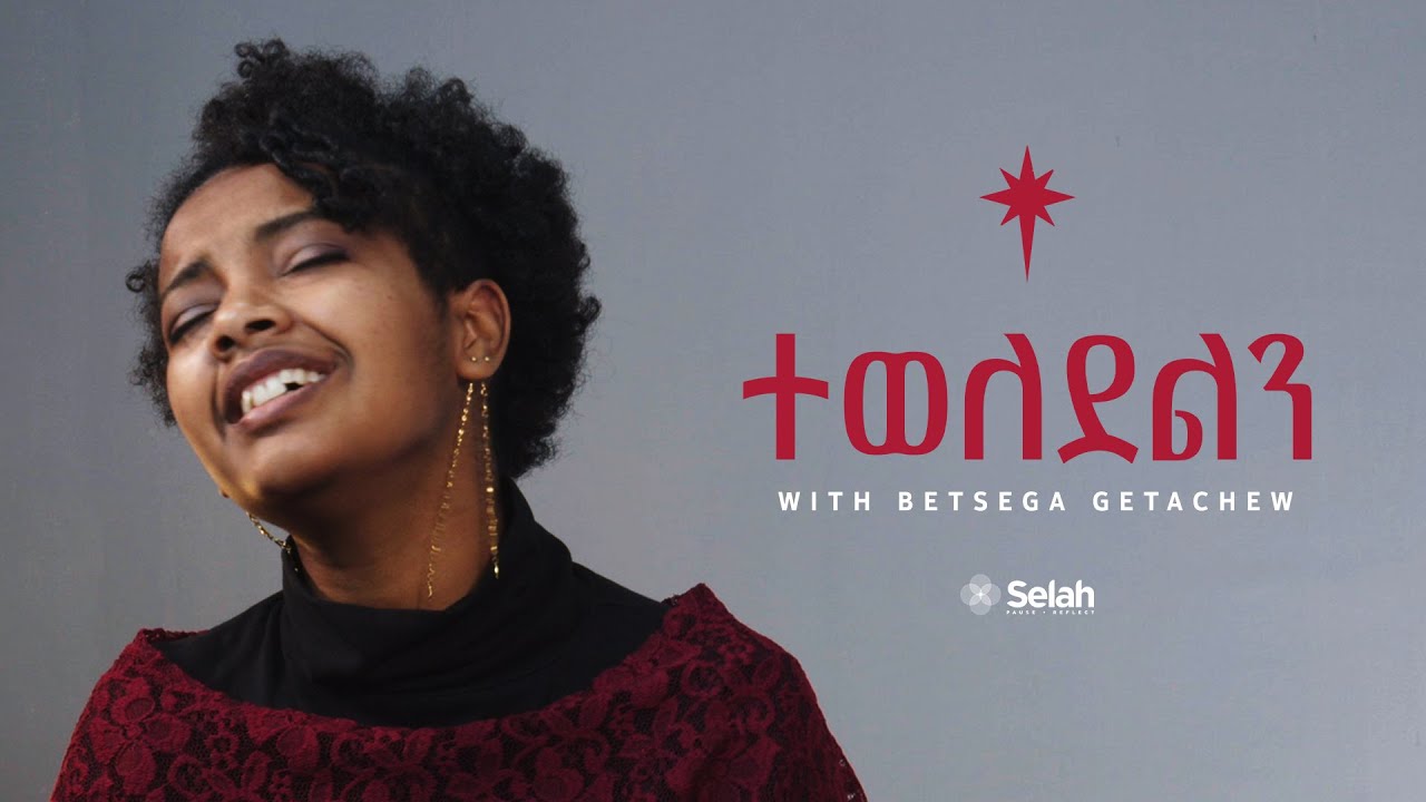 Betsega Getachew | ተወለደልን: A Christmas Advent Concert - YouTube