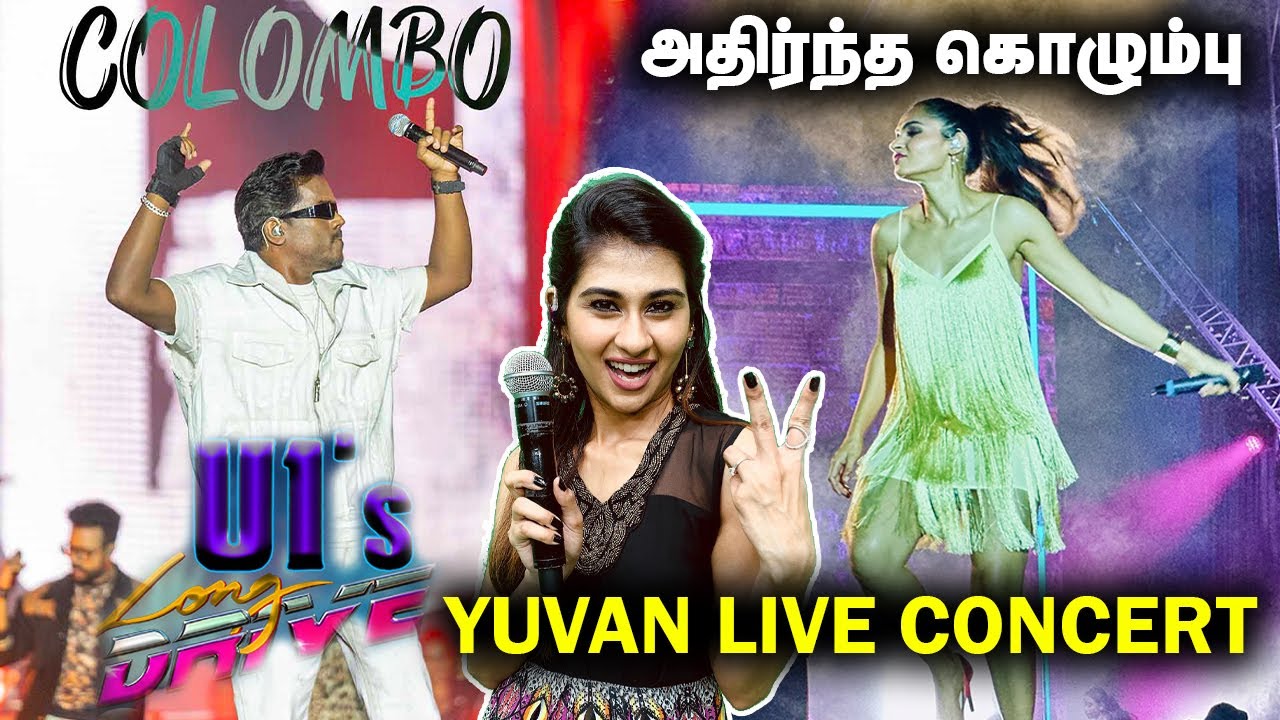 Yuvan Live in Concert | Sri Lanka | U1's Long Drive to Colombo | YSR ...