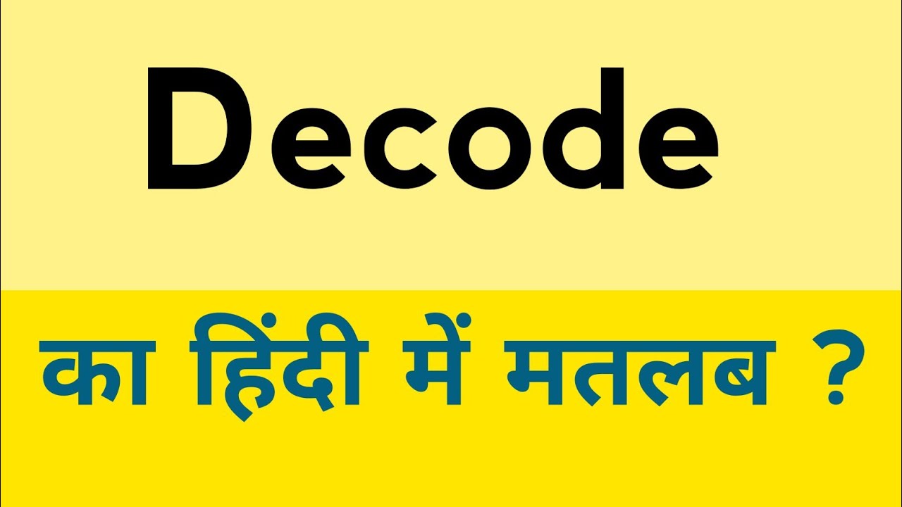 Decode meaning in hindi | Decode ka matlab kya hota hai - YouTube