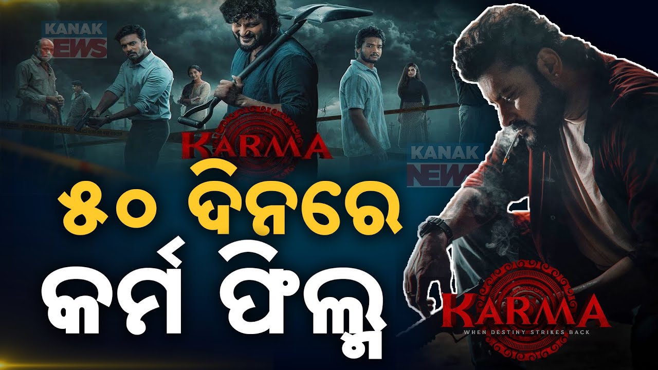 Cinematic Milestone: 'Karma' Movie Reaches 50 Days Of Success ...