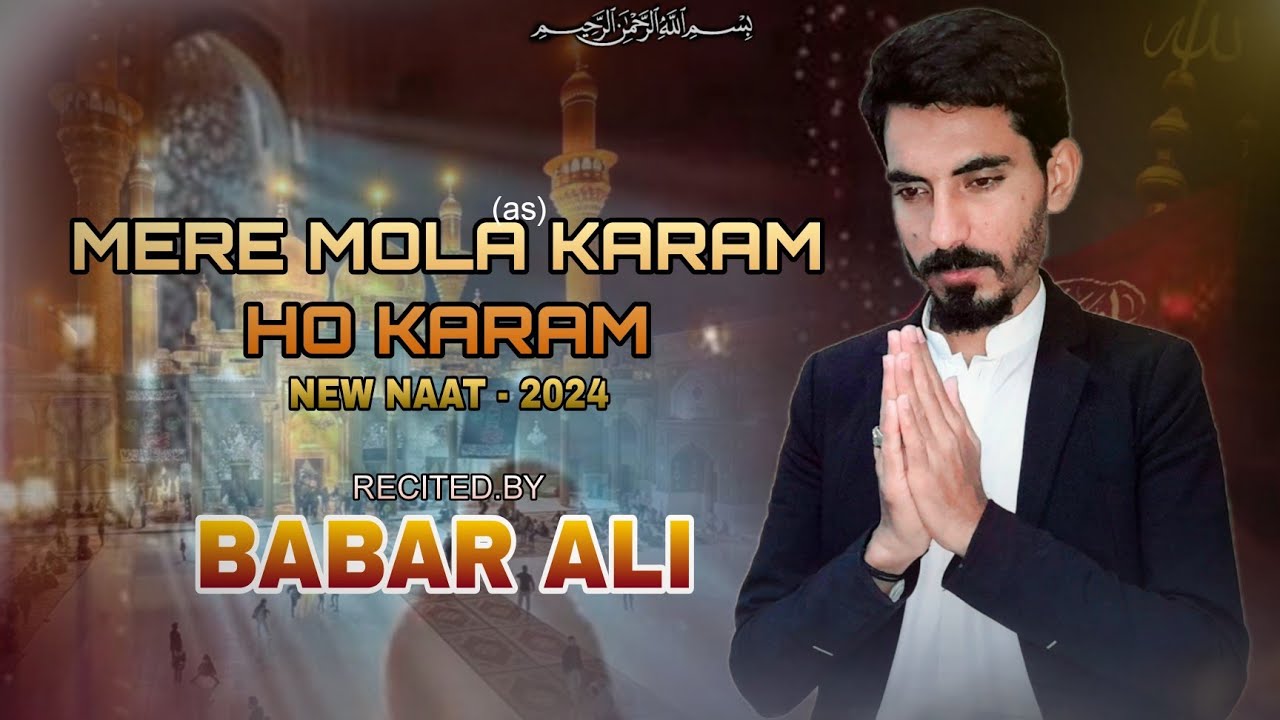 Mere Mola Karam Ho Karam l Babar Ali l New Naat l 2024 - YouTube
