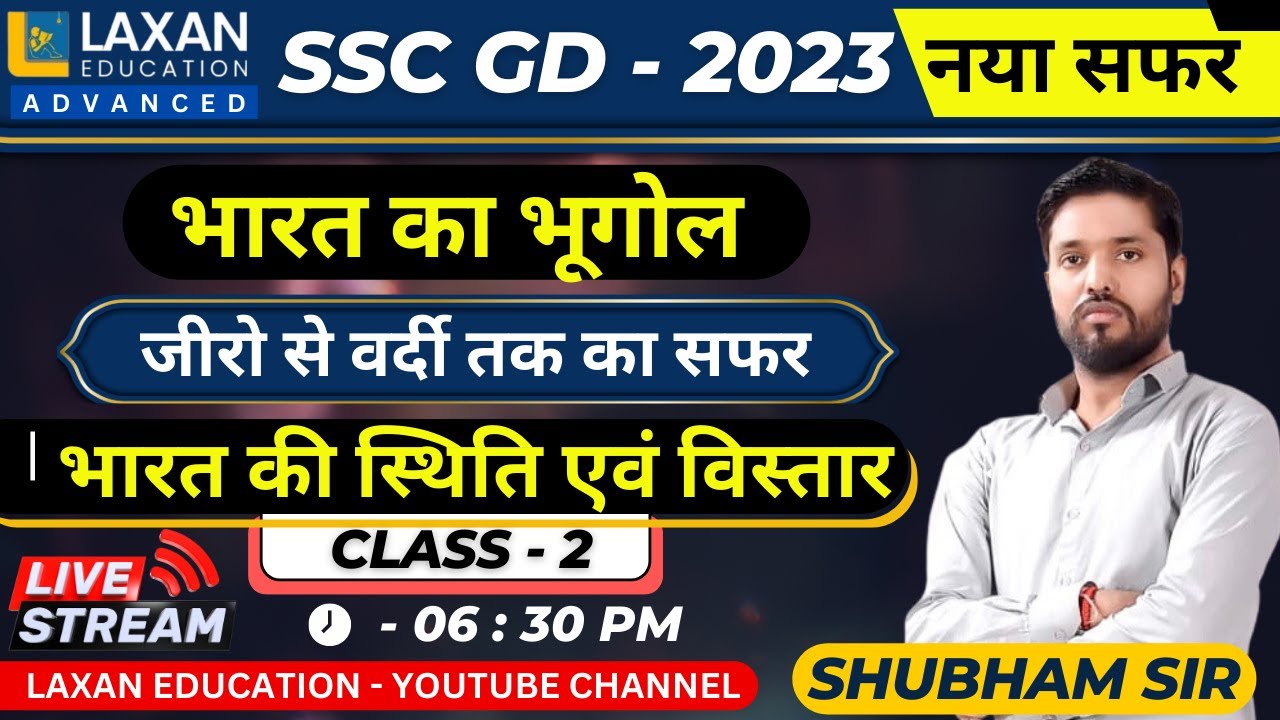 भारत की स्थिति एवं विस्तार CLASS - 2 || BY SHUBHAM RANA SIR - YouTube