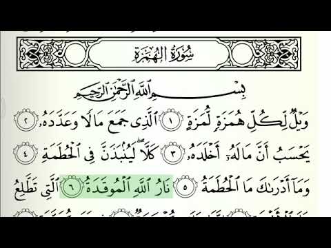 104. «Ҳумаза» сураси
