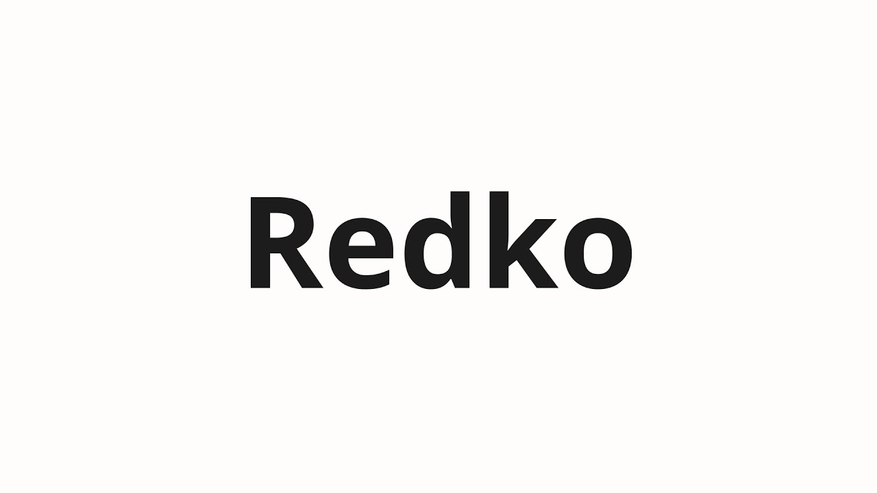 How to pronounce Redko | Редко (Rarely in Russian) - YouTube