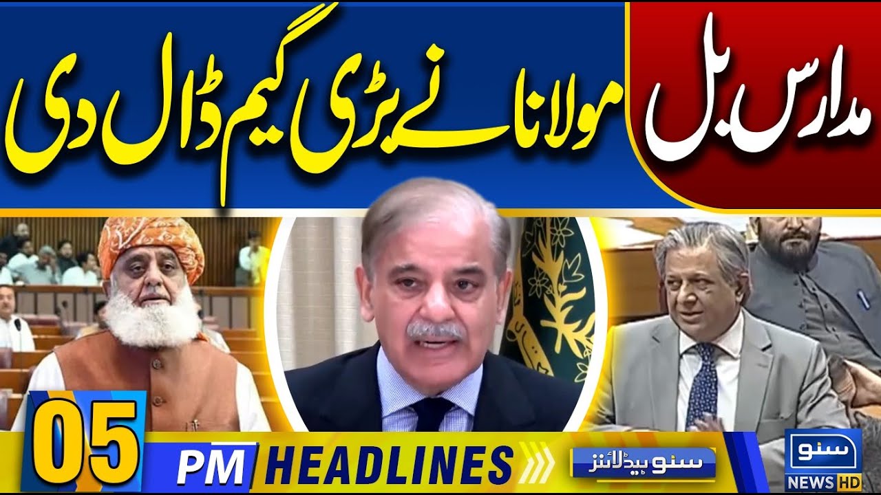 Madrasa Bill | Maulana's Big Surprise | Breaking News | Sun News HD - YouTube