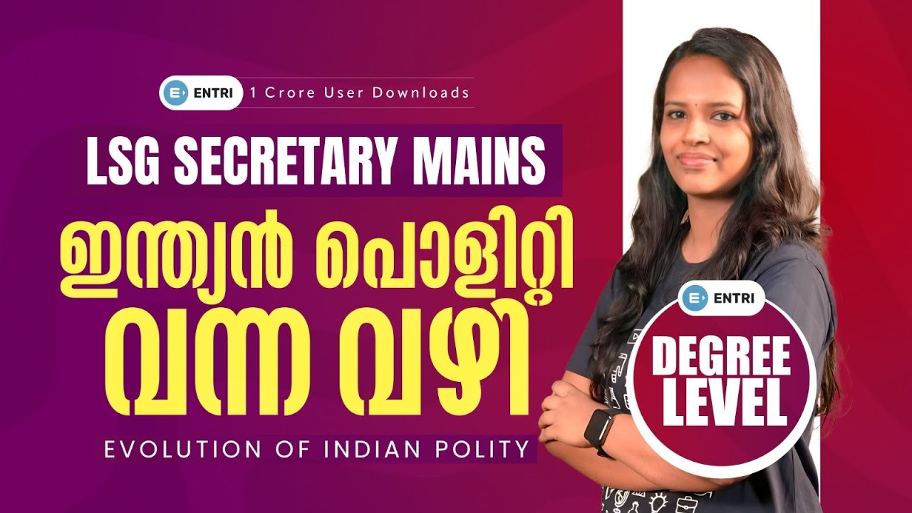 Evolution of Indian Polity | Paper 2 | LSGI Mains | Degree Level Exams ...