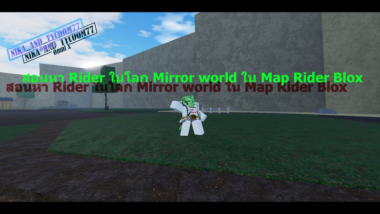 Roblox Map[Rider Blox] สอนหา Rider ทุกตัว - YouTube