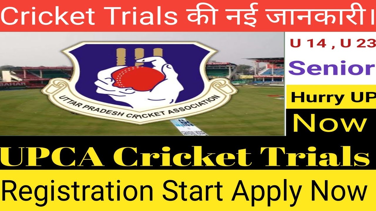 UPCA Cricket Trials 2025 Date ll Upca cricket trials 2024-25 - YouTube