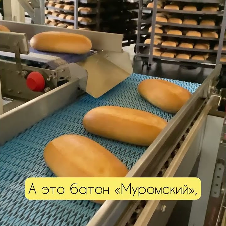 Батон «Муромский» - хлеб, дающий силу 👍 - YouTube