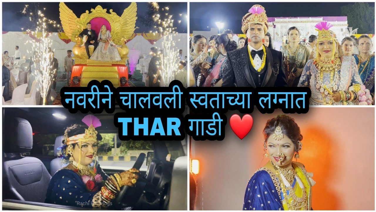 Swati & Nandu Wedding | agri koli wedding | @Rachikoli #rachikolivlogs ...