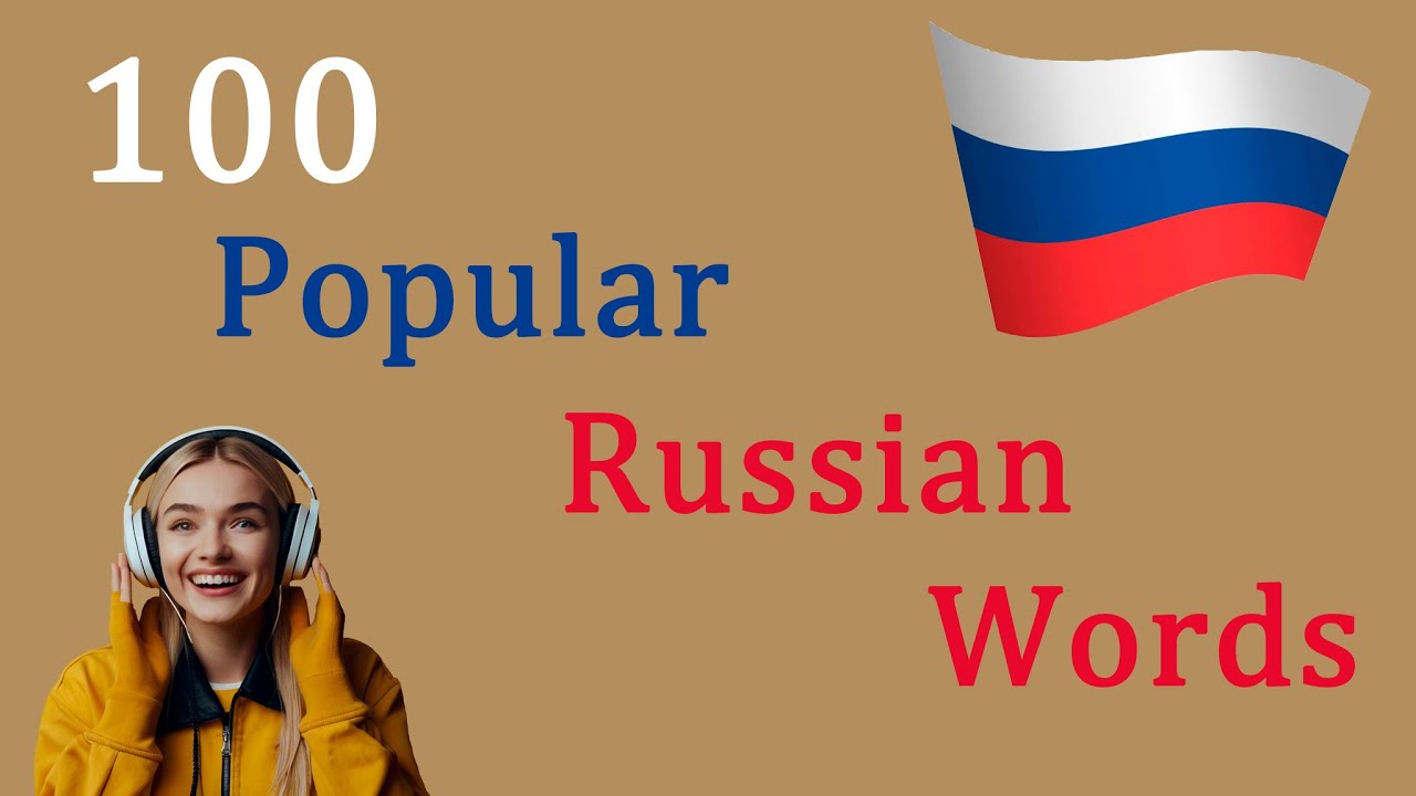 Learning Russian | 100 Most Common Words | With Examples - YouTube