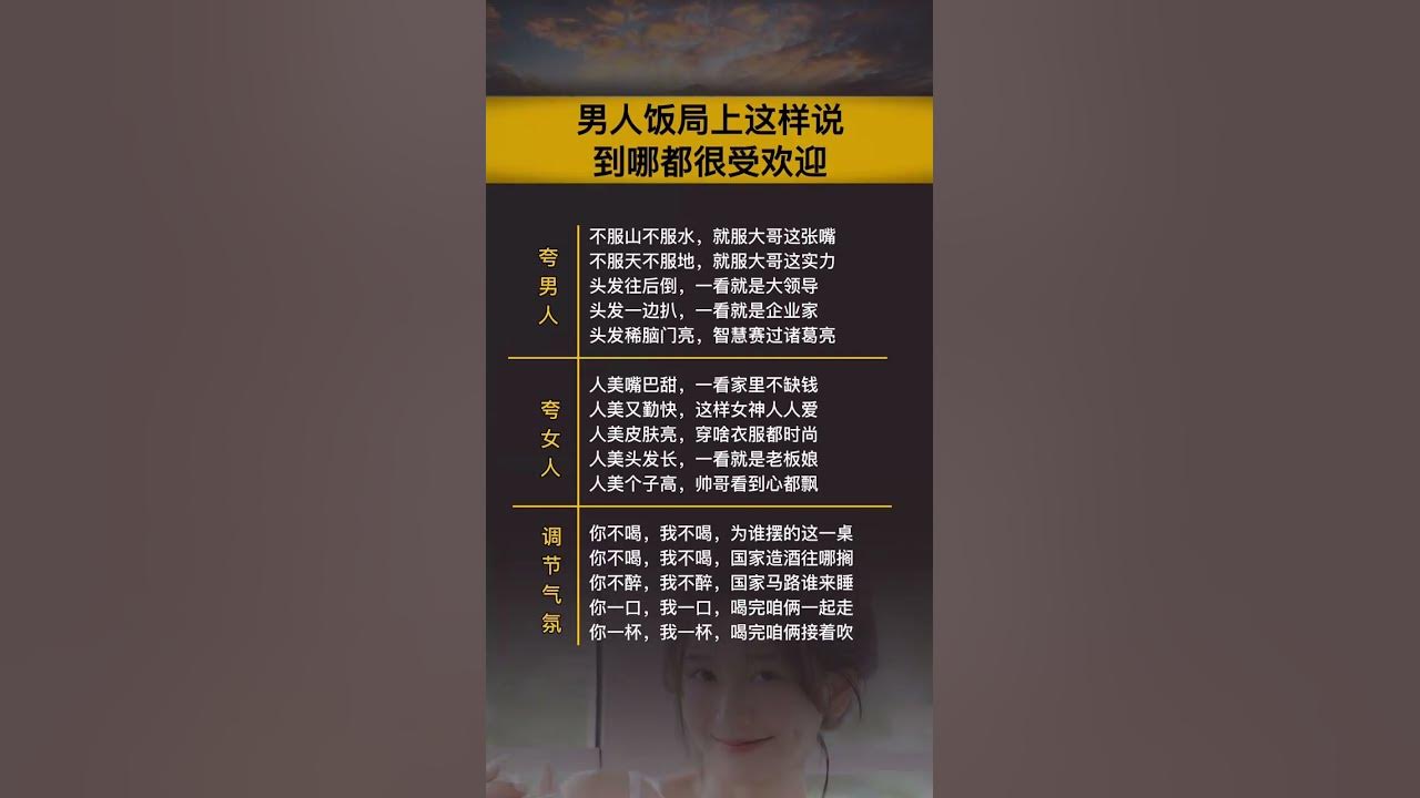 高情商 说话技巧 口才 应酬 Youtube