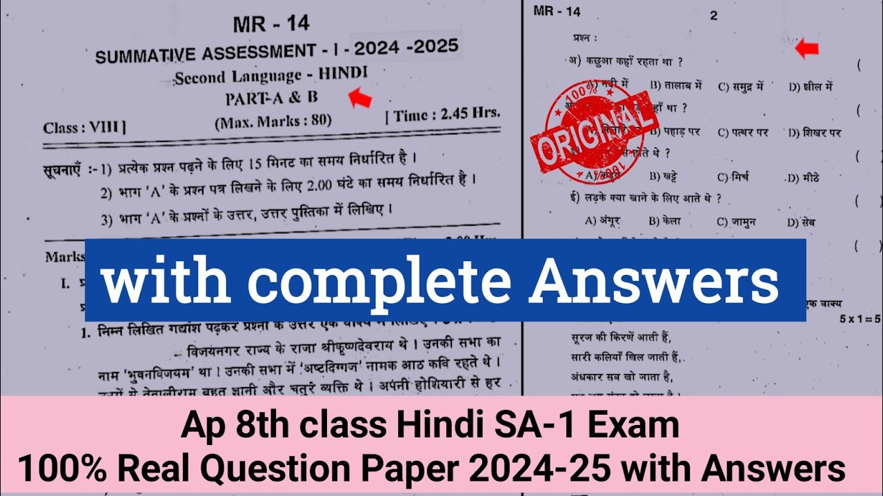Ap 8th Class Hindi Sa1 Exam Question Paper And Answers 2024 8th Class ap-8th-class-hindi-sa1-exam-question-paper-and-answers-2024-8th-class