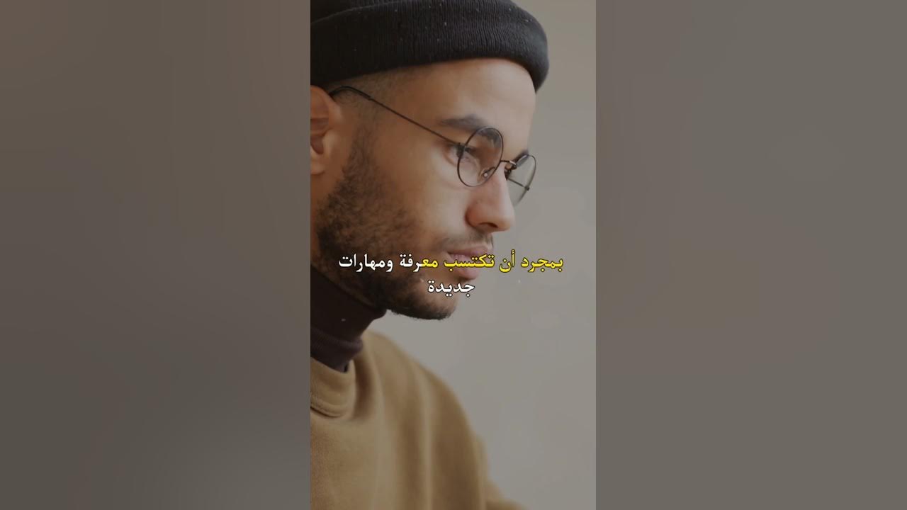 اهم مهارة يجب عليك تعلمها الآن مهارات تعلم تطوير الذات تطوير Youtube