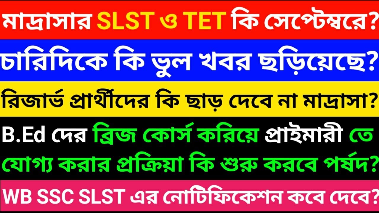 Madrasah Tet SLST Exam Date SSC SLST New Notification 2023 B ed madrasah-tet-slst-exam-date-ssc-slst-new-notification-2023-b-ed