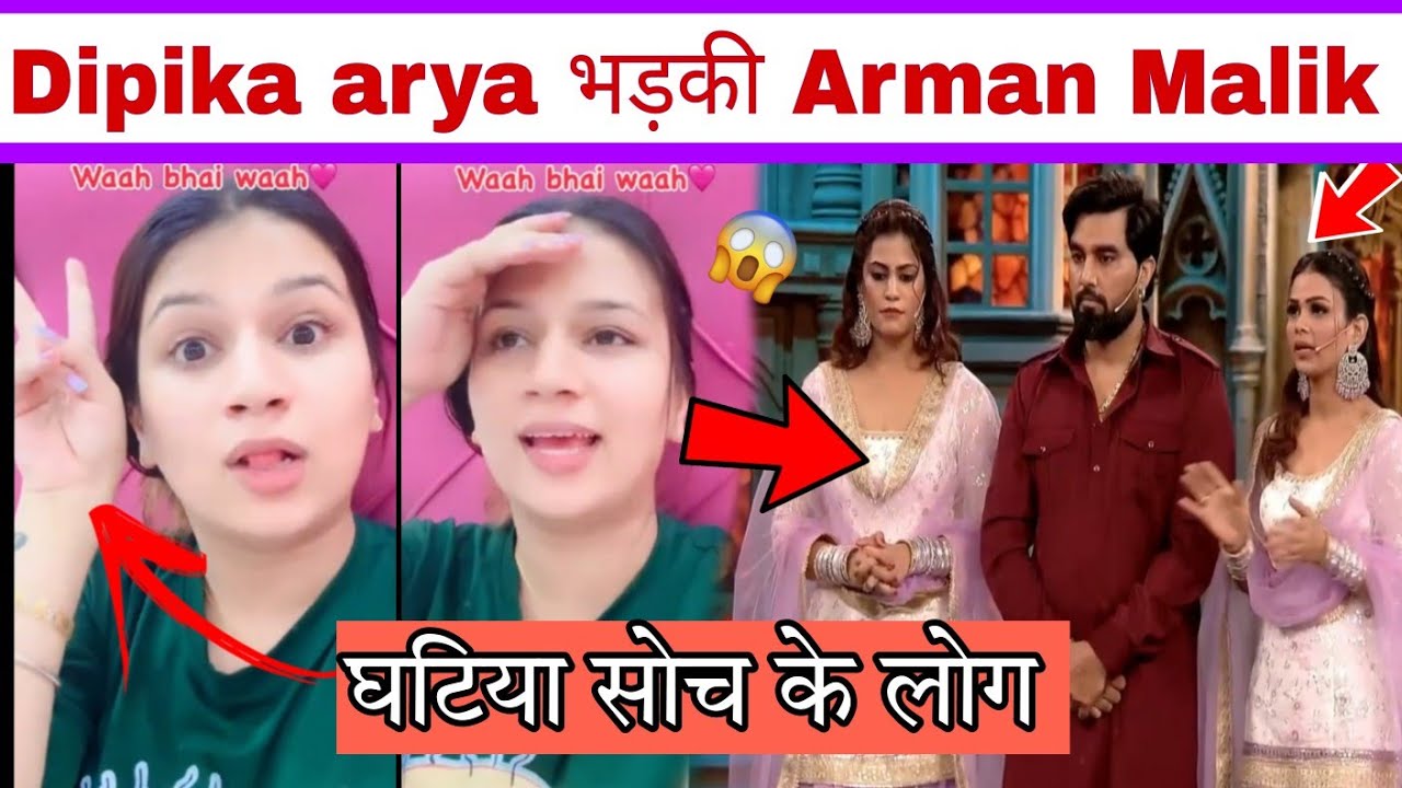 Dipika arya Angry Arman Malik and 2 Wifes || Bigg Boss ott 3|| # ...