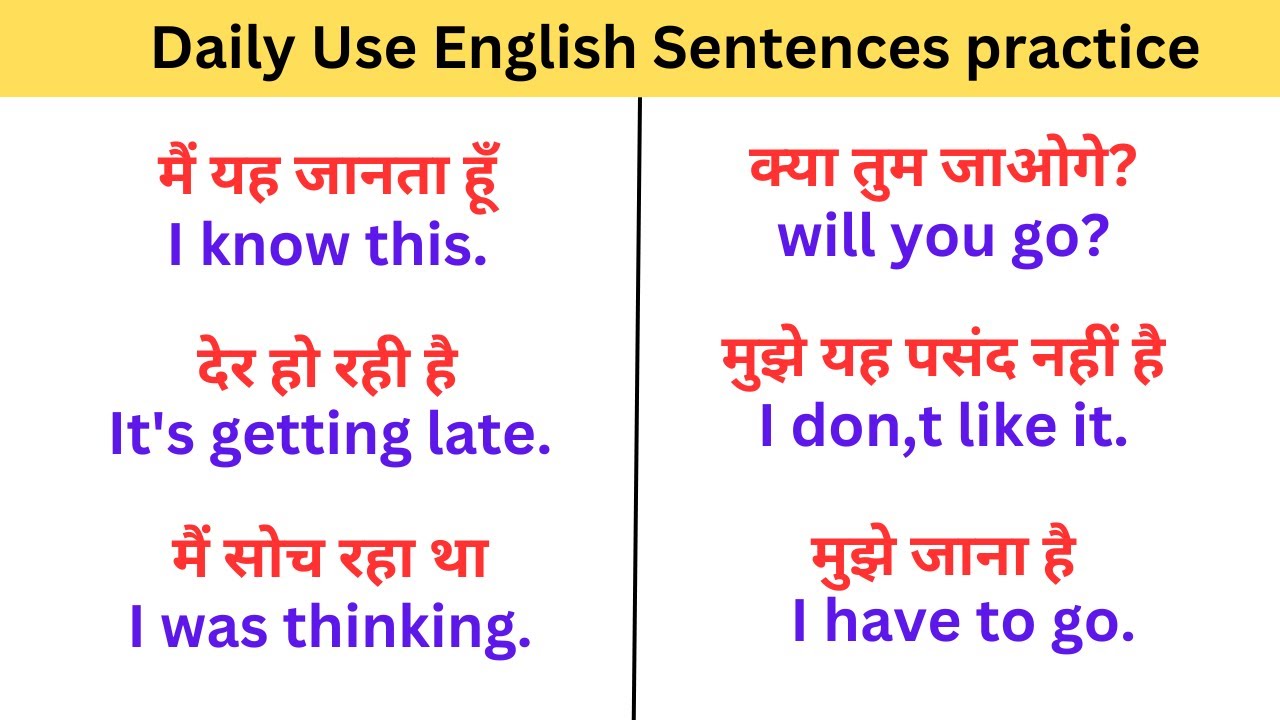 50 रोज बोले जाने वाले अंग्रेजी वाक्य||50 Daily Use English Sentences ...