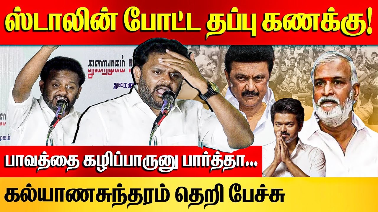துறைமுகம் தொகுதியில் சேகர்பாபுவை சின்னாபின்னமாகிய பேராசிரியர் ...