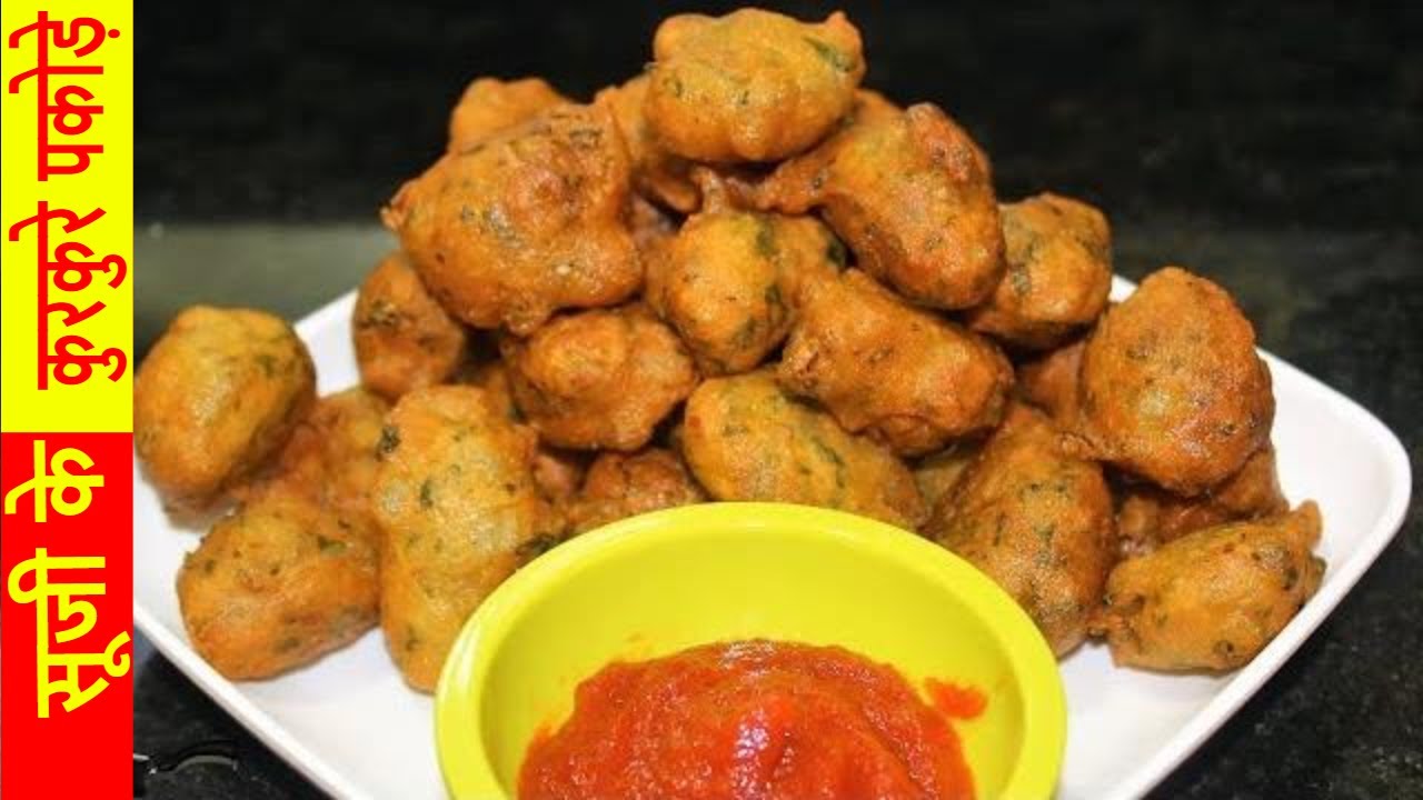 सूजी के पकोड़े - रवा पकोड़ी |Suji Pakode Recipe | Rava Pakodi Recipe ...