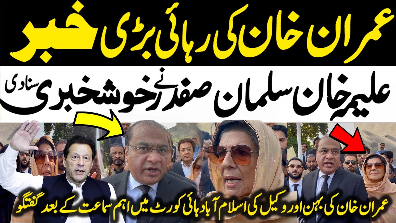"Big Breaking: Imran Khan’s Release – Aleem Khan & Salman Safdar Share ...
