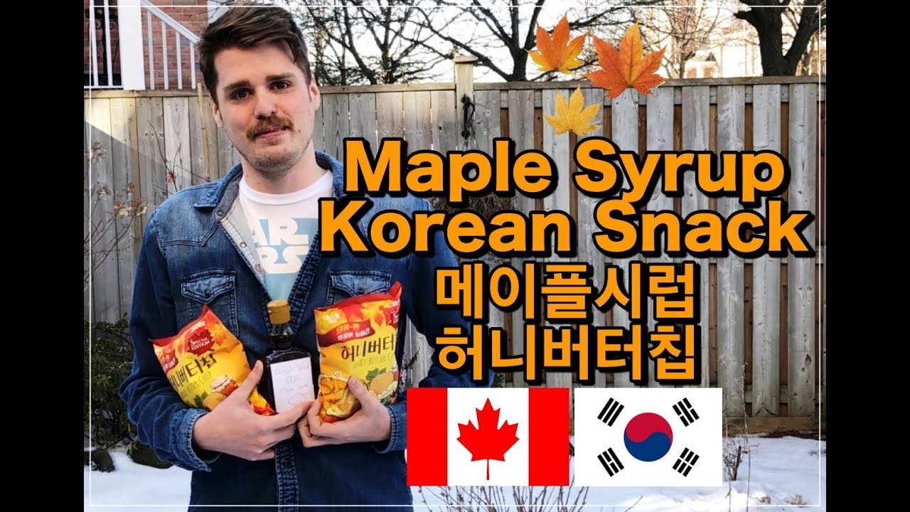 Canadians try Korean snack made with Canadian MAPLE SYRUP 🇨🇦🇰🇷 허니버터칩을 ...