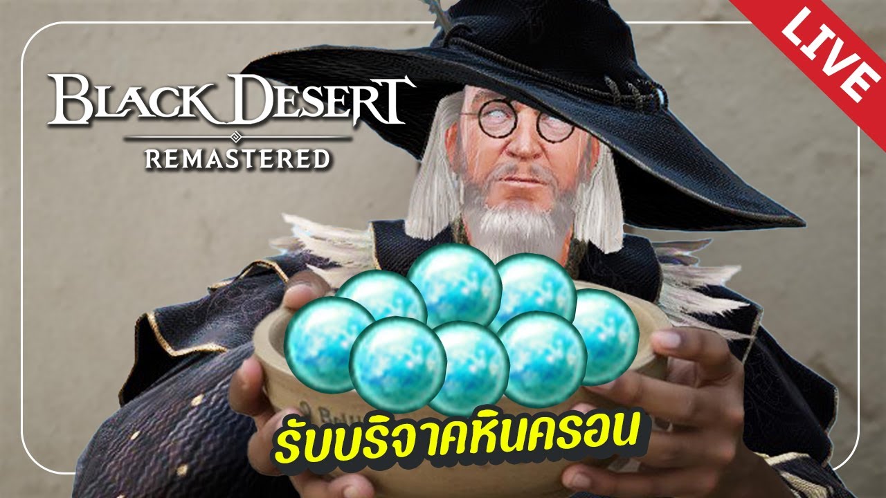 Live ตามติดชีวิตคนตีบวกไม่ติด Day 4 | Black Desert Online [SS1] - YouTube