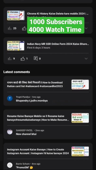 1000 Subscribers and 4000 Watch Time Kaise poora kare #subscriberkaisebadhaye - YouTube