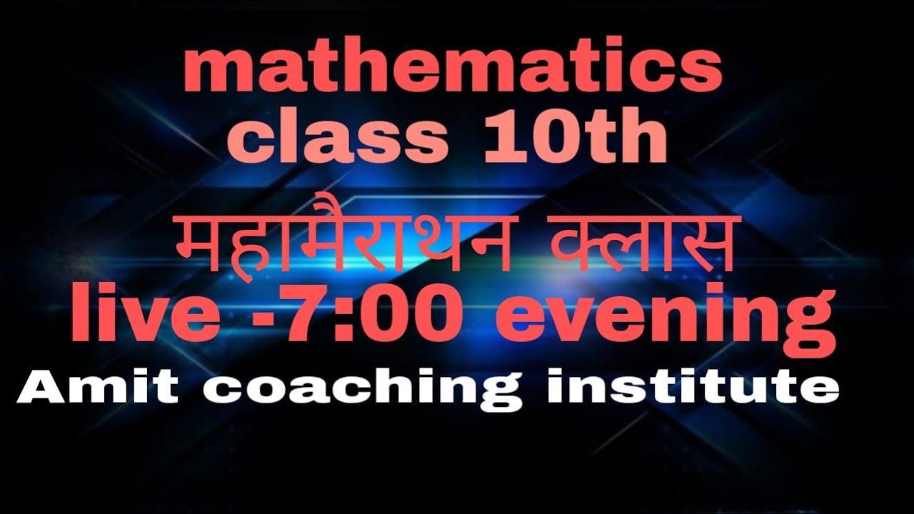 Class10basicmathimportantquestion Mission2025 Youtube 1275