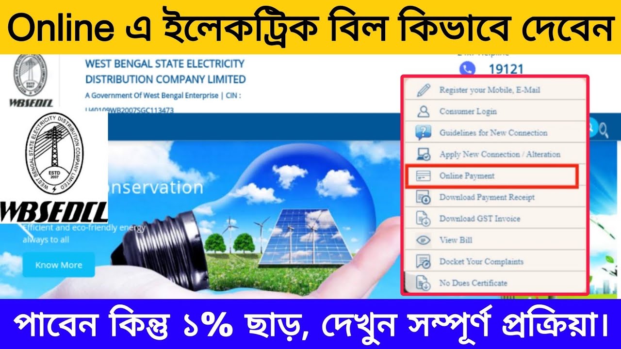 How to Pay Your WBSEDCL Electricity Bill Online in 2025 | Quick & Easy ...