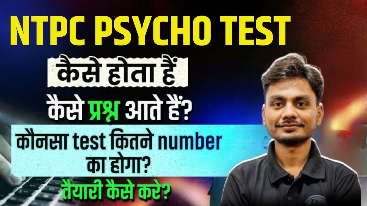 RRB NTPC Psycho Test 2025 | NTPC Psycho Test Pattern, Questions & Level ...
