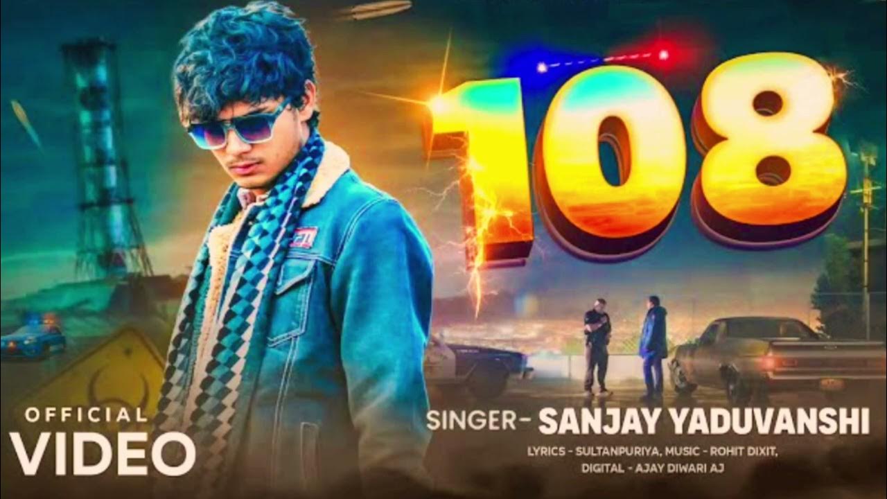 #video Humse jyada film Baba 108 film ki Java || 108 || Sanjay yaduvanshi rangdari songs - YouTube