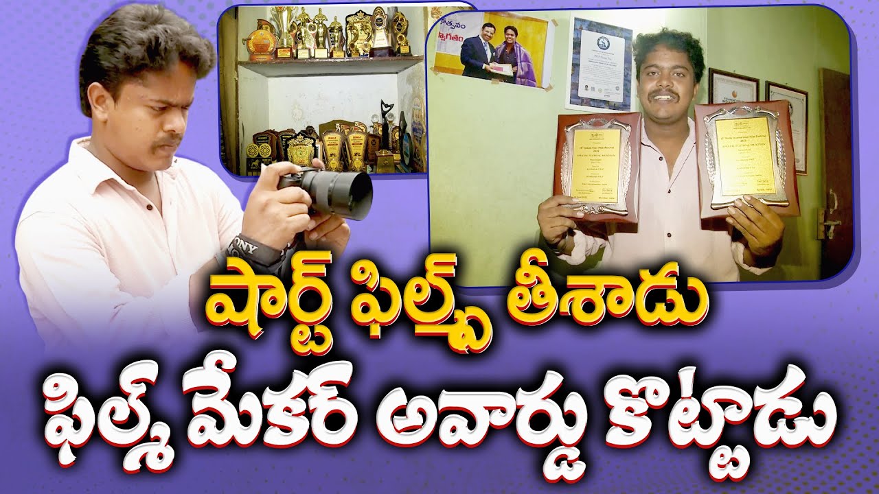 Krishna Teja | Vijayawada Guy Shines in Short Film Making | Bags Best ...