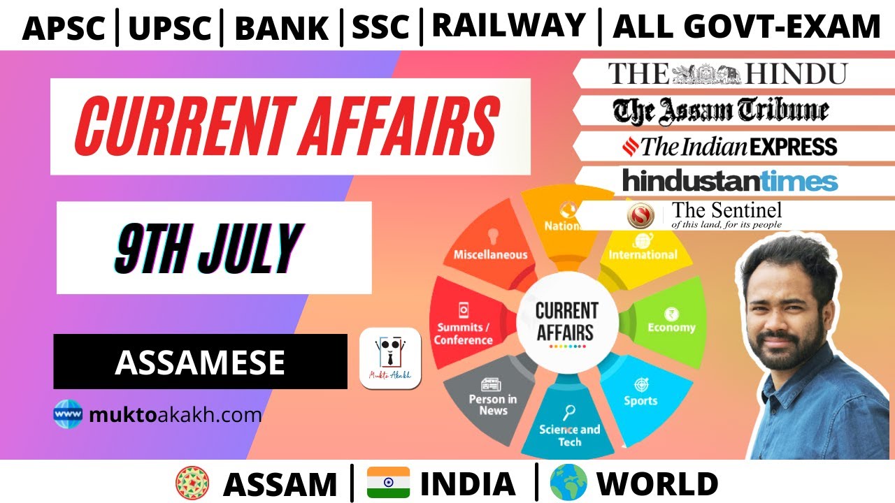 9th July Current Affairs In Assamese | Assam Current Affairs 2021 ...