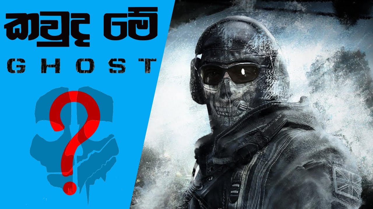 Who is ' The Ghost ' in Call of Duty | The In-depth Analysis (Sinhala ...