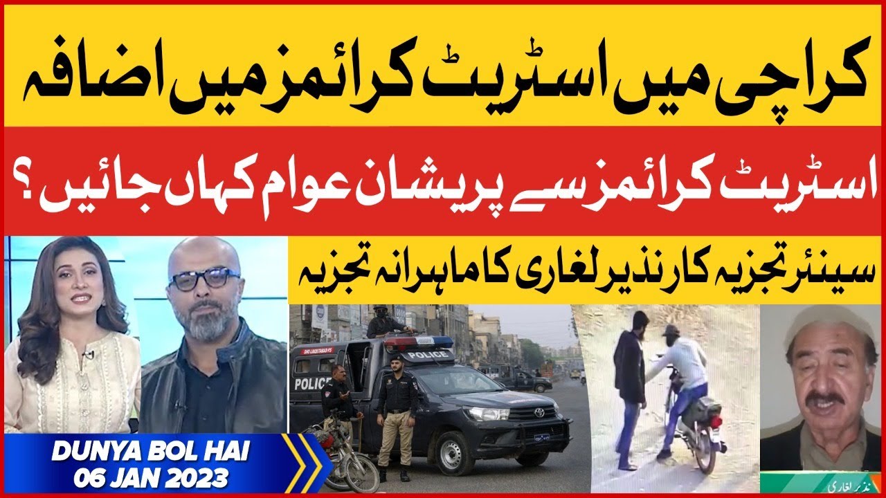 Dunya BOL Hai | Talha Jatoi & Warda Shoaib | 06 Jan 2023 | BOL News ...