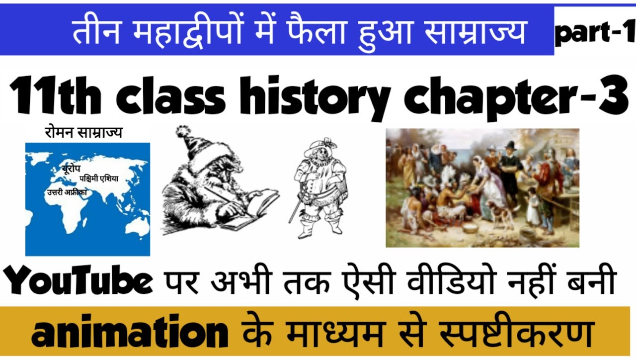 11th Class History Chapter 3 An 11th-class-history-chapter-3-an