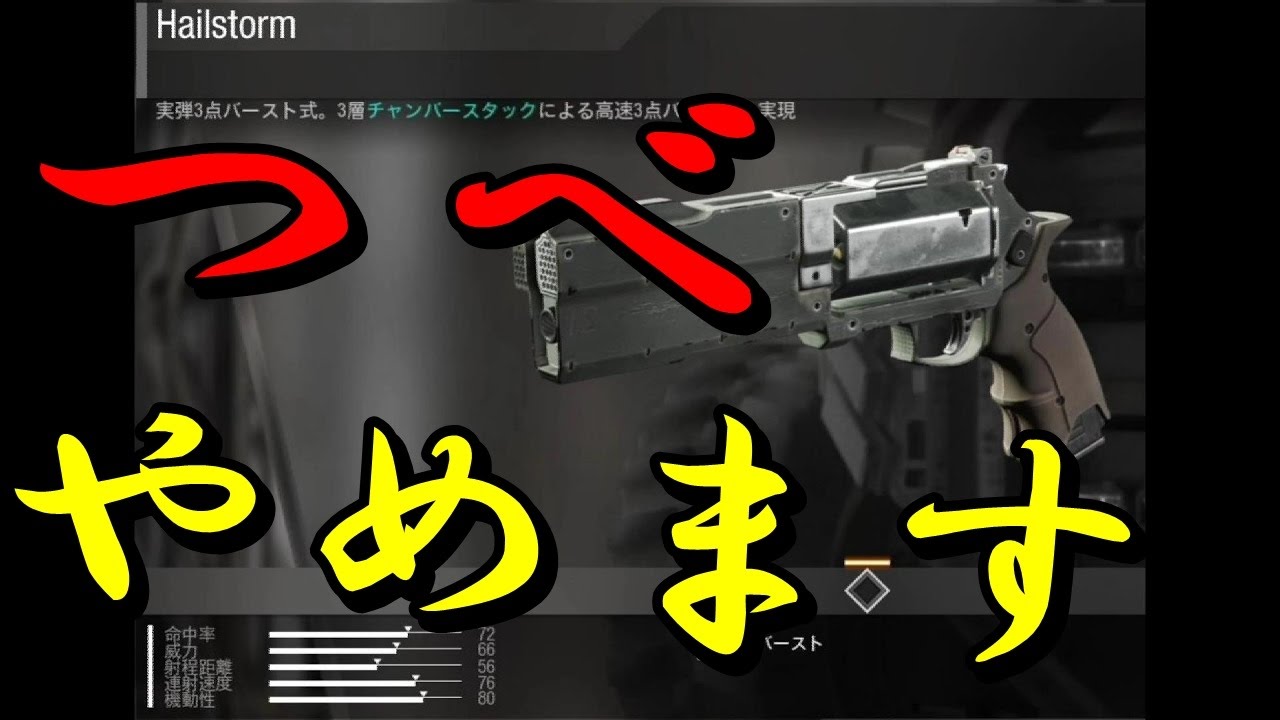 COD:IW Hailstorm使ったが最低な動画になった Youtuberやめます - YouTube