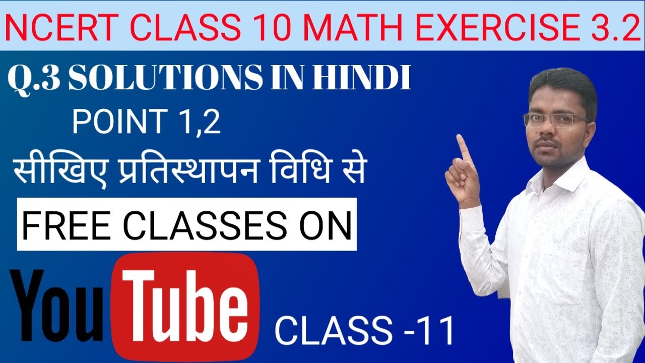 Class 10 NCERT math exercise 3.2,Q.3 solution|NCERT class 10 math ...