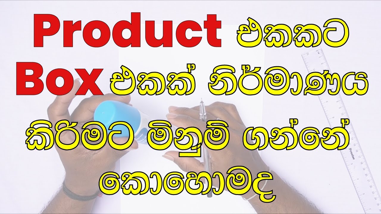 How to measure the Product to create a custom box - Packaging design ...