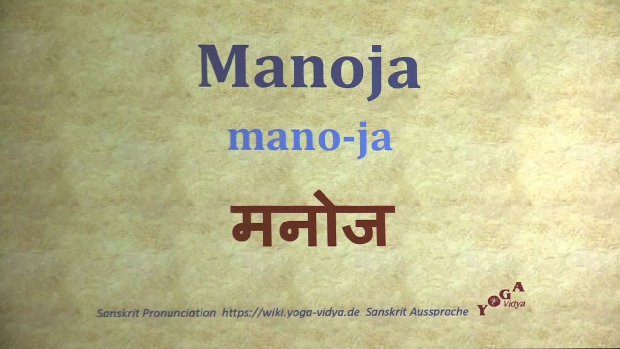 Manoja Pronunciation Sanskrit मनोज mano ja - YouTube