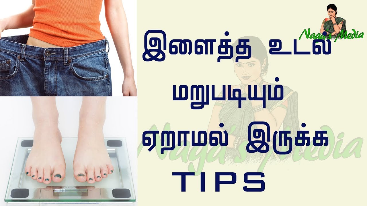 How to maintain weight after weight loss - How to maintain your ideal ...