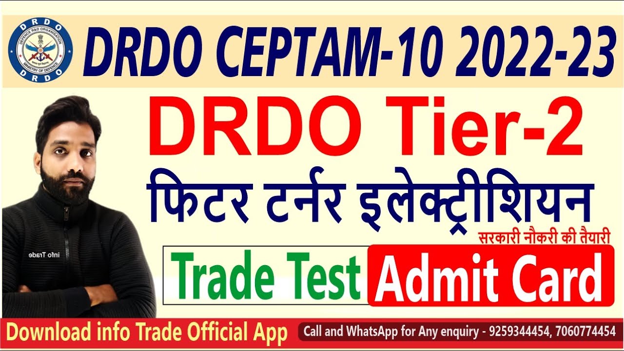 DRDO Trade Test // DRDO Skill Test Trade Test Admit Card | ITI Students ...