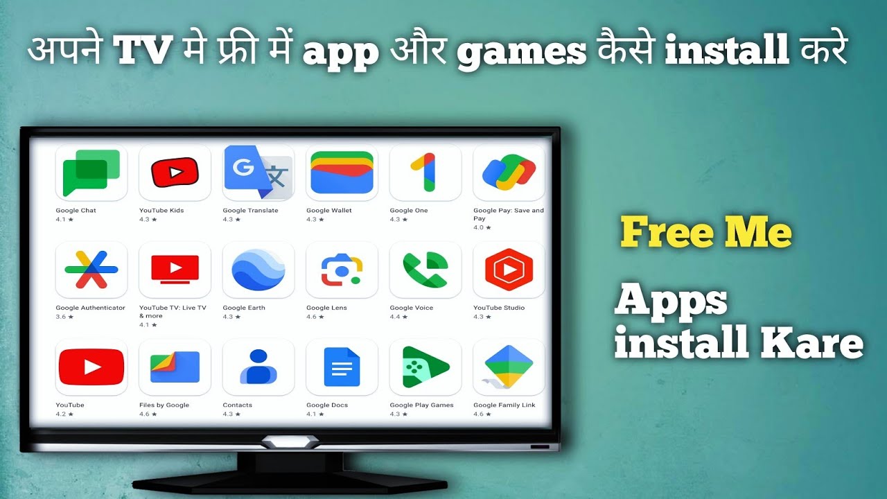 Smart Tv Me Games kese install kare Smart me app kese download kare ...