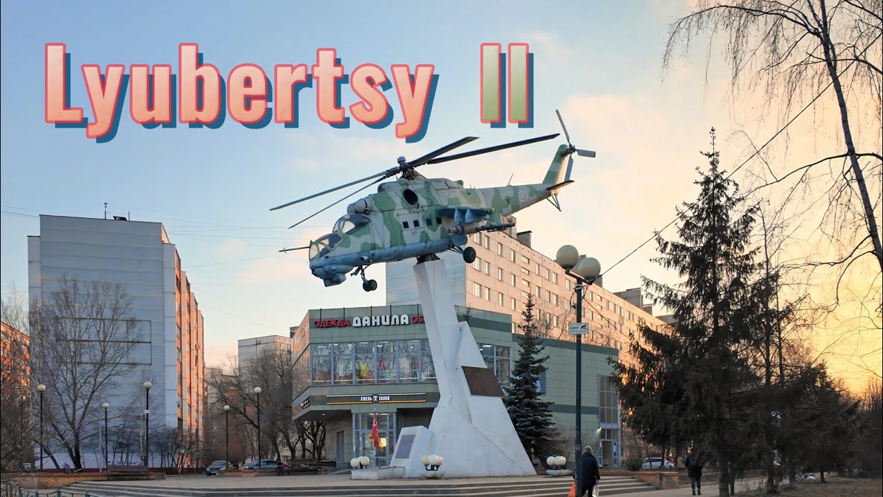 🇷🇺 Lyubertsy walking tour, part II. - YouTube