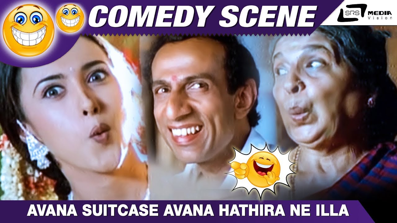 Avana Suitcase Avana Hathira Ne Illa| Kodanda Rama|Sadhu Kokila |Mohan ...